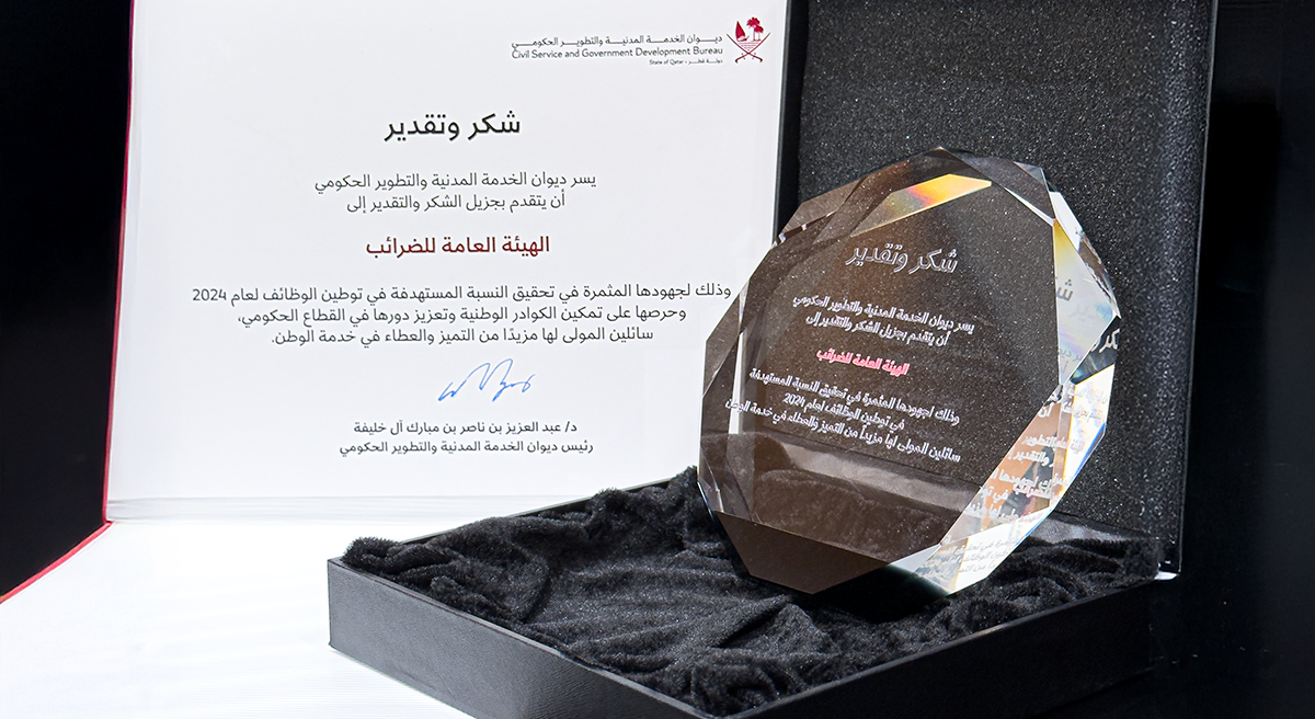 The General Tax Authority Wins the 2024 Government Sector Localization ...